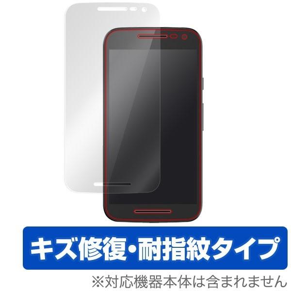 【発売日：2015年11月04日】ポイント利用Moto G (2015)に対応したシート表面の擦り傷を修復するタイプの液晶保護シート OverLay Magic(オーバーレイ マジック)！液晶画面の汚れやキズ付き、ホコリからしっかり保護しま...