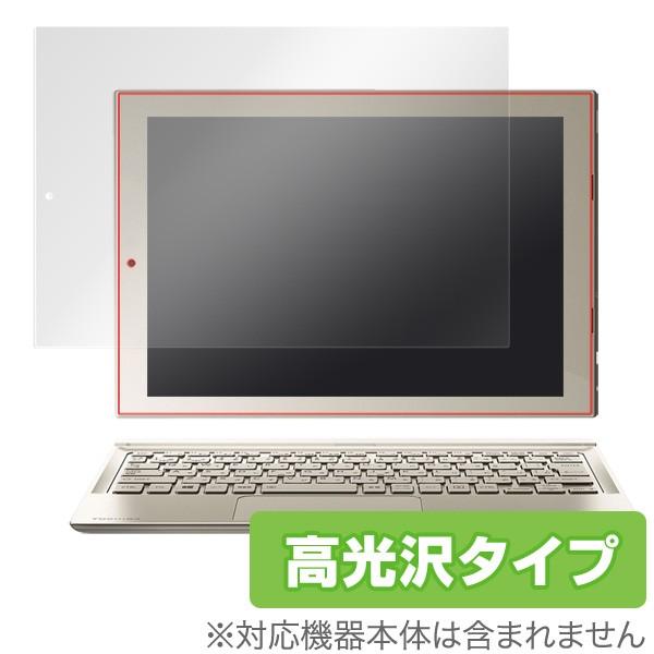 【発売日：2015年12月22日】ポイント利用dynaPad N72/Tに対応した映像を色鮮やかに再現する高光沢タイプの液晶保護シート OverLay Brilliant(オーバーレイ ブリリアント)！液晶画面の汚れやキズ付き、ホコリからし...