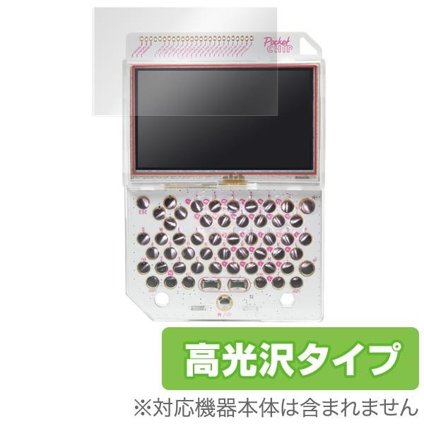 【発売日：2016年07月12日】PocketCHIP に対応した透明感が美しい高光沢タイプの液晶保護シート OverLay Brilliant(オーバーレイ ブリリアント)！液晶画面の汚れやキズ付き、ホコリからしっかり保護します。ガラスの...