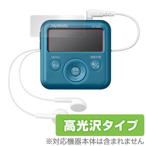 【発売日：2016年09月13日】ポイント利用joy study JY-L01 / JY-L02 / JY-L03 に対応した透明感が美しい高光沢タイプの液晶保護シート OverLay Brilliant(オーバーレイ ブリリアント)！液晶...