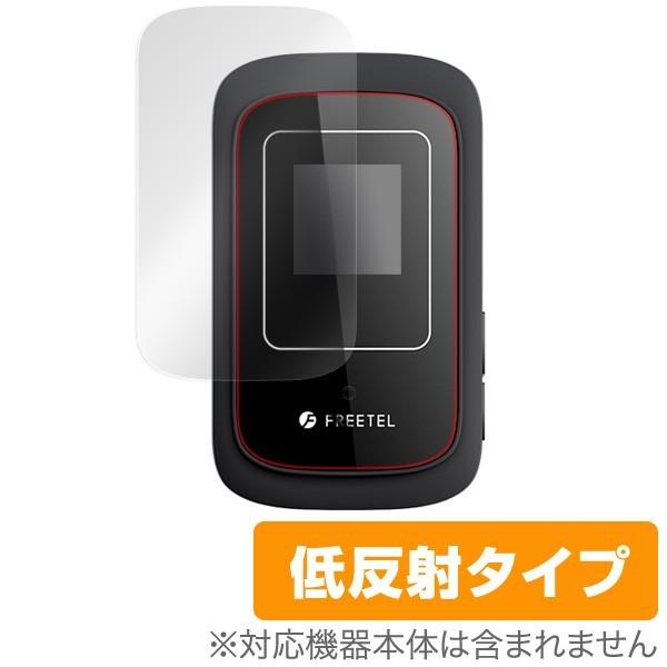 【発売日：2016年10月25日】ポイント利用FREETEL ARIA 2 に対応した映り込みを抑える低反射タイプの液晶保護シート OverLay Plus(オーバーレイ プラス)！液晶画面の汚れやキズ付き、ホコリからしっかり保護します。指...