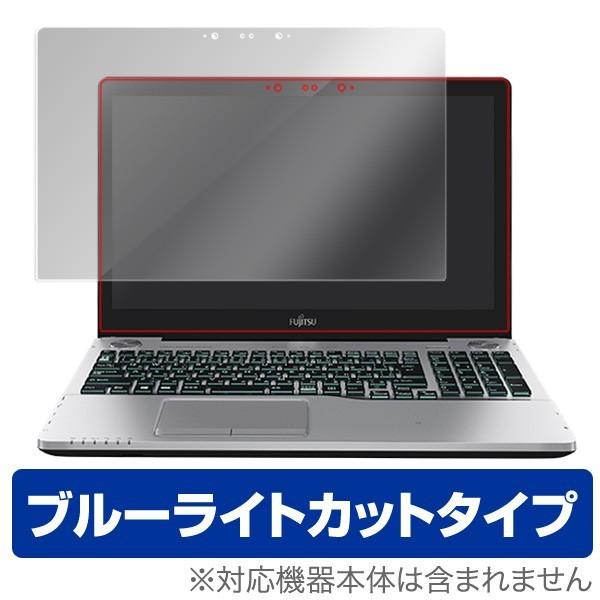 【発売日：2017年02月13日】ポイント利用LIFEBOOK AH90/B1(GRANNOTE) / AH77/B1 / WA3/B1 に対応した目にやさしいブルーライトカットタイプの液晶保護シート OverLay Eye Protect...
