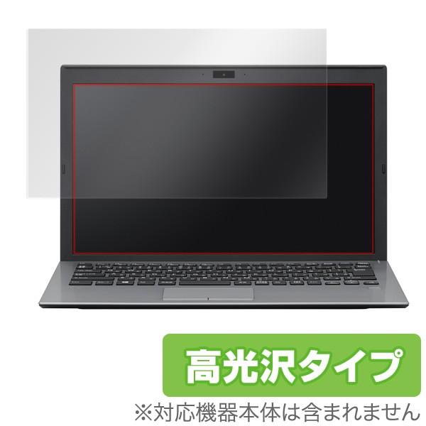 【発売日：2017年09月25日】ポイント利用VAIO S13 VJS1321 / VAIO Pro PG VJPG11 シリーズ (2018/2017) に対応した透明感が美しい高光沢タイプの液晶保護シート OverLay Brillia...