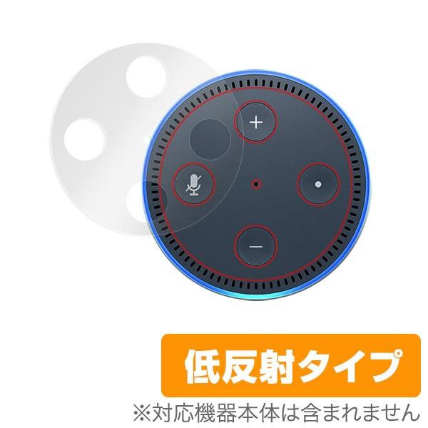 【発売日：2017年11月21日】Amazon Echo Dot に対応した映り込みを抑える低反射タイプの表面用保護シート OverLay Plus(オーバーレイ プラス)！本体の汚れやキズ付き、ホコリからしっかり保護します。指紋がつきにく...