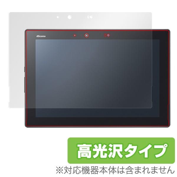 【発売日：2018年02月20日】ポイント利用arrows Tab F-02K に対応した透明感が美しい高光沢タイプの液晶保護シート OverLay Brilliant(オーバーレイ ブリリアント)！液晶画面の汚れやキズ付き、ホコリからしっ...