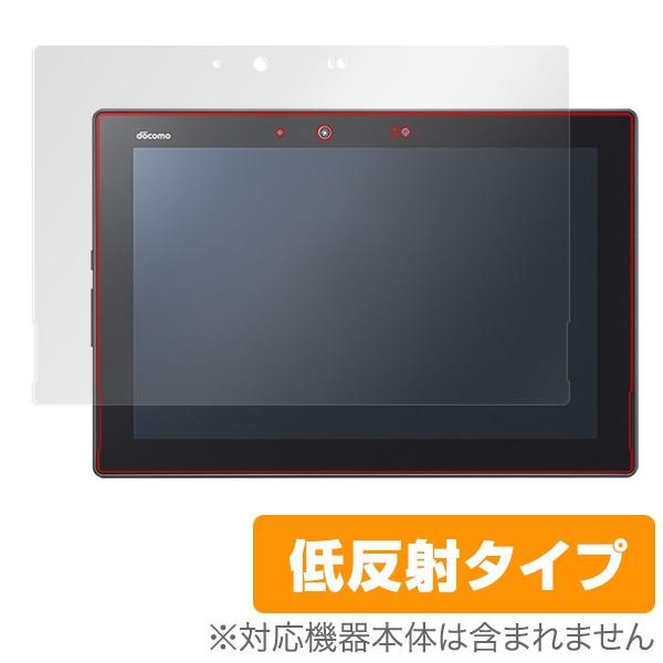 【発売日：2018年02月20日】ポイント利用arrows Tab F-02K に対応した映り込みを抑える低反射タイプの液晶保護シート OverLay Plus(オーバーレイ プラス)！液晶画面の汚れやキズ付き、ホコリからしっかり保護します...