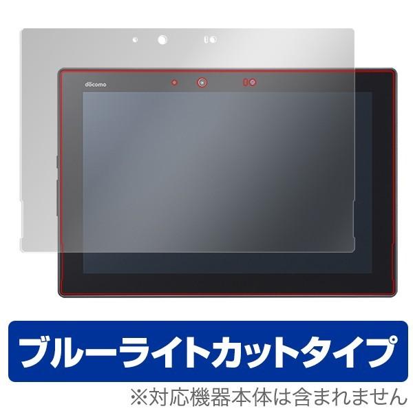 【発売日：2018年02月20日】ポイント利用arrows Tab F-02K に対応した目にやさしいブルーライトカットタイプの液晶保護シート OverLay Eye Protector(オーバーレイ アイ プロテクター)！液晶画面の汚れや...