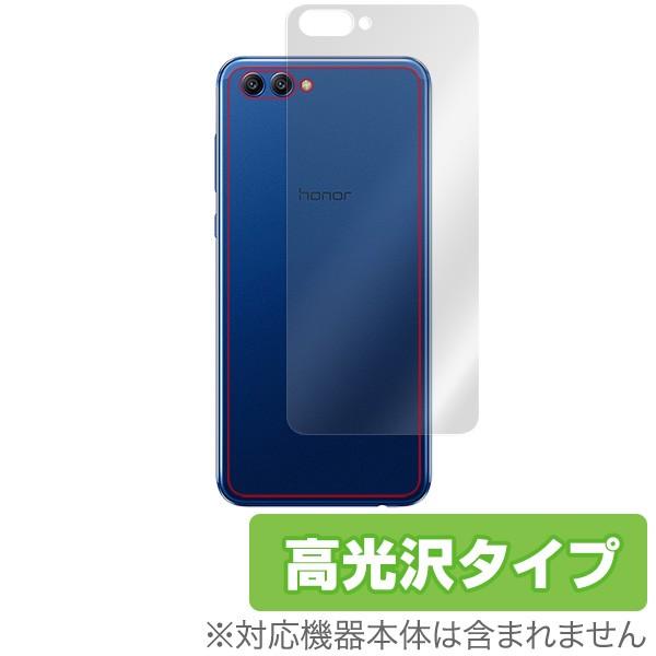 【発売日：2018年02月21日】ポイント利用Huawei Honor View 10 に対応し高光沢素材を使用した背面用保護シート OverLay Brilliant(オーバーレイ ブリリアント)！背面の汚れやキズ付き、ホコリからしっかり...