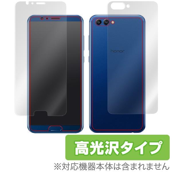 【発売日：2018年02月21日】ポイント利用Huawei Honor View 10 に対応した透明感が美しい高光沢タイプ『表面・背面セット』の保護シート OverLay Brilliant(オーバーレイ ブリリアント)！液晶画面や背面を...