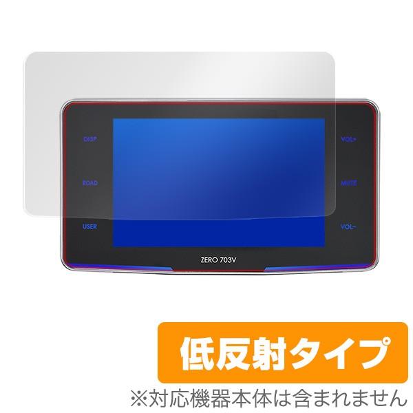 【発売日：2018年03月12日】COMTEC ZERO 703V に対応した映り込みを抑える低反射タイプの液晶保護シート OverLay Plus(オーバーレイ プラス)！液晶画面の汚れやキズ付き、ホコリからしっかり保護します。指紋がつき...