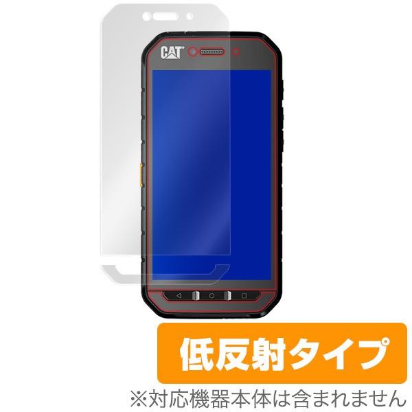 【発売日：2018年03月23日】ポイント利用CAT S41 Smartphone に対応した映り込みを抑える低反射タイプの液晶保護シート OverLay Plus(オーバーレイ プラス)！液晶画面の汚れやキズ付き、ホコリからしっかり保護し...