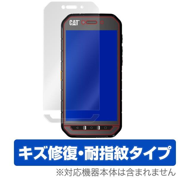 【発売日：2018年03月23日】ポイント利用CAT S41 Smartphone に対応したシート表面の擦り傷を修復するタイプの液晶保護シート OverLay Magic(オーバーレイ マジック)！液晶画面の汚れやキズ付き、ホコリからしっ...