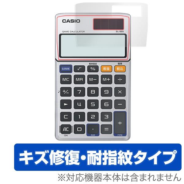 【発売日：2018年03月27日】カシオ ゲーム電卓 SL-880 に対応したシート表面の擦り傷を修復するタイプの液晶保護シート OverLay Magic(オーバーレイ マジック)！液晶画面の汚れやキズ付き、ホコリからしっかり保護します。...