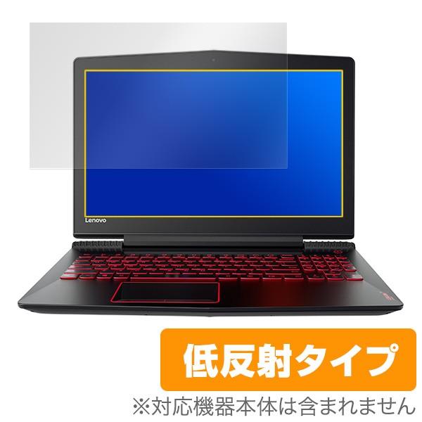 【発売日：2018年04月11日】ポイント利用Lenovo Legion Y520 に対応した映り込みを抑える低反射タイプの液晶保護シート OverLay Plus(オーバーレイ プラス)！液晶画面の汚れやキズ付き、ホコリからしっかり保護し...