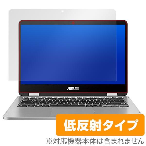 【発売日：2018年04月23日】ポイント利用ASUS VivoBook Flip 14 TP401NA に対応した映り込みを抑える低反射タイプの液晶保護シート OverLay Plus(オーバーレイ プラス)！液晶画面の汚れやキズ付き、ホ...