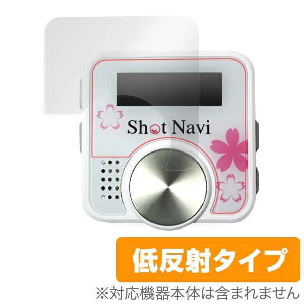 【発売日：2018年05月07日】ShotNavi V1 に対応した映り込みを抑える低反射タイプの液晶保護シート OverLay Plus(オーバーレイ プラス)！液晶画面の汚れやキズ付き、ホコリからしっかり保護します。指紋がつきにくく蛍光...