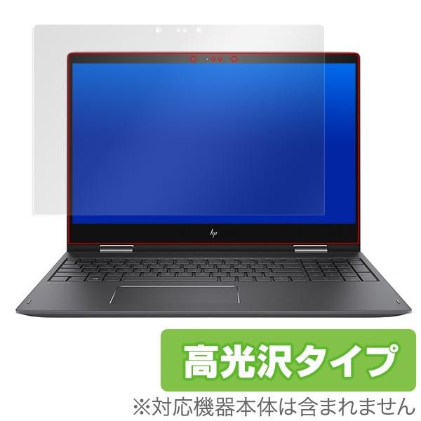 【発売日：2018年05月11日】ポイント利用HP ENVY x360 15-bq000 に対応した透明感が美しい高光沢タイプの液晶保護シート OverLay Brilliant(オーバーレイ ブリリアント)！液晶画面の汚れやキズ付き、ホコ...