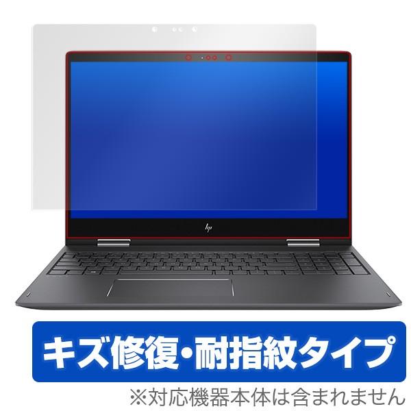 【発売日：2018年05月11日】ポイント利用HP ENVY x360 15-bq000 に対応したシート表面の擦り傷を修復するタイプの液晶保護シート OverLay Magic(オーバーレイ マジック)！液晶画面の汚れやキズ付き、ホコリか...