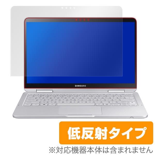 【発売日：2018年05月18日】ポイント利用Samsung Notebook 9 Pen 13.3インチ に対応した映り込みを抑える低反射タイプの液晶保護シート OverLay Plus(オーバーレイ プラス)！液晶画面の汚れやキズ付き、...