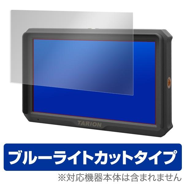 【発売日：2018年07月10日】TARION X5 に対応した目にやさしいブルーライトカットタイプの液晶保護シート OverLay Eye Protector(オーバーレイ アイ プロテクター)！液晶画面の汚れやキズ付き、ホコリからしっか...
