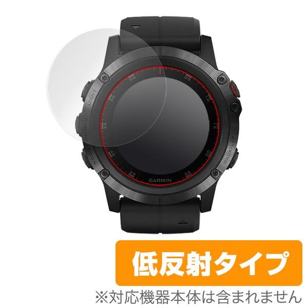 【発売日：2018年07月11日】GARMIN fenix 5X Plus に対応した映り込みを抑える低反射タイプの液晶保護シート OverLay Plus(オーバーレイ プラス)！液晶画面の汚れやキズ付き、ホコリからしっかり保護します。指...
