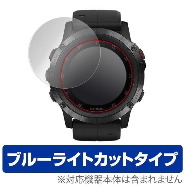 【発売日：2018年07月11日】GARMIN fenix 5X Plus に対応した目にやさしいブルーライトカットタイプの液晶保護シート OverLay Eye Protector(オーバーレイ アイ プロテクター)！液晶画面の汚れやキズ...