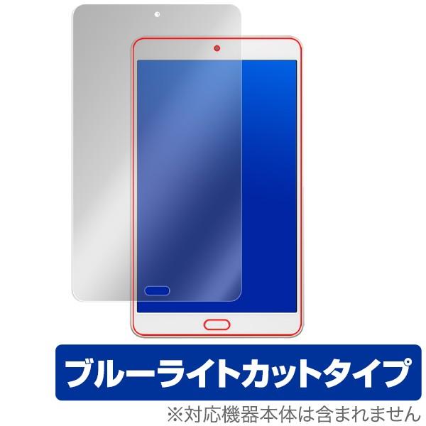 【発売日：2018年08月17日】ポイント利用dtab Compact d-02K に対応した目にやさしいブルーライトカットタイプの液晶保護シート OverLay Eye Protector(オーバーレイ アイ プロテクター)！液晶画面の汚...