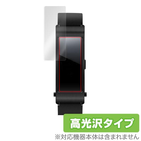 【発売日：2018年09月27日】ポイント利用HUAWEI TalkBand B3 に対応した透明感が美しい高光沢タイプの液晶保護シート OverLay Brilliant(オーバーレイ ブリリアント)！液晶画面の汚れやキズ付き、ホコリから...