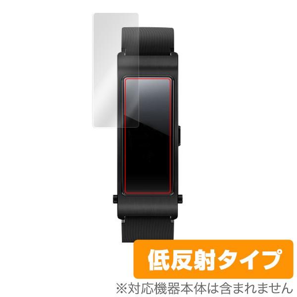 【発売日：2018年09月27日】ポイント利用HUAWEI TalkBand B3 に対応した映り込みを抑える低反射タイプの液晶保護シート OverLay Plus(オーバーレイ プラス)！液晶画面の汚れやキズ付き、ホコリからしっかり保護し...
