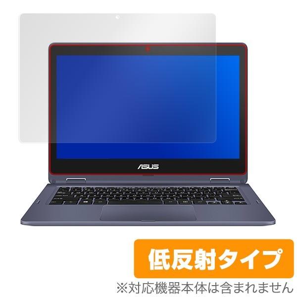 【発売日：2018年10月15日】ポイント利用ASUS VivoBook Flip 12 TP202NA に対応した映り込みを抑える低反射タイプの液晶保護シート OverLay Plus(オーバーレイ プラス)！液晶画面の汚れやキズ付き、ホ...