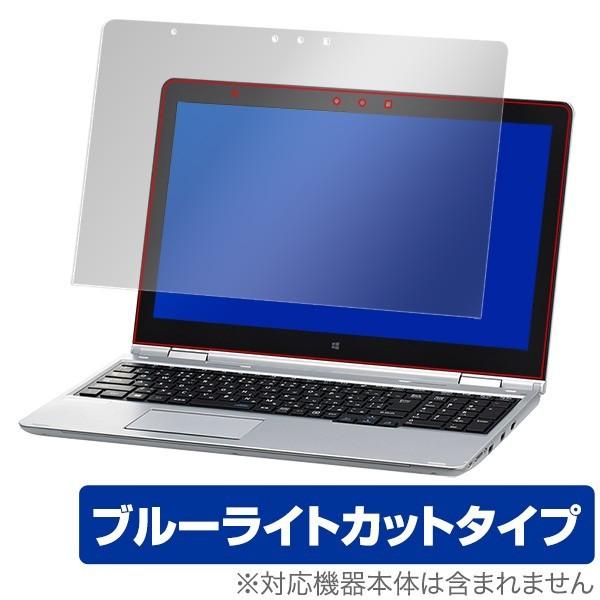 【発売日：2018年10月26日】ポイント利用LAVIE Hybrid Advance (HA850/BAS / HA750/BAS) に対応した目にやさしいブルーライトカットタイプの液晶保護シート OverLay Eye Protecto...