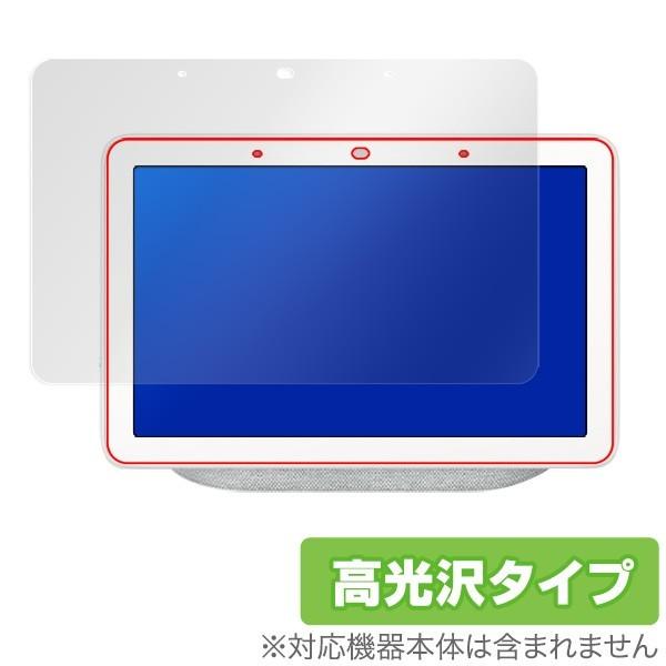 ポイント利用Google「Nest Hub」「Home Hub」に対応した透明感が美しい液晶保護シート！高光沢タイプ OverLay Brilliant(オーバーレイ ブリリアント)！液晶画面の汚れやキズ付き、ホコリからしっかり保護します。...