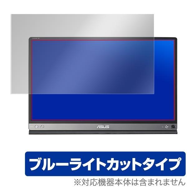 ポイント利用ASUS「ZenScreen MB16ACE / ZenScreen GO MB16AP」に対応した目にやさしい液晶保護シート！ブルーライトカットタイプの OverLay Eye Protector(オーバーレイ アイ プロテク...