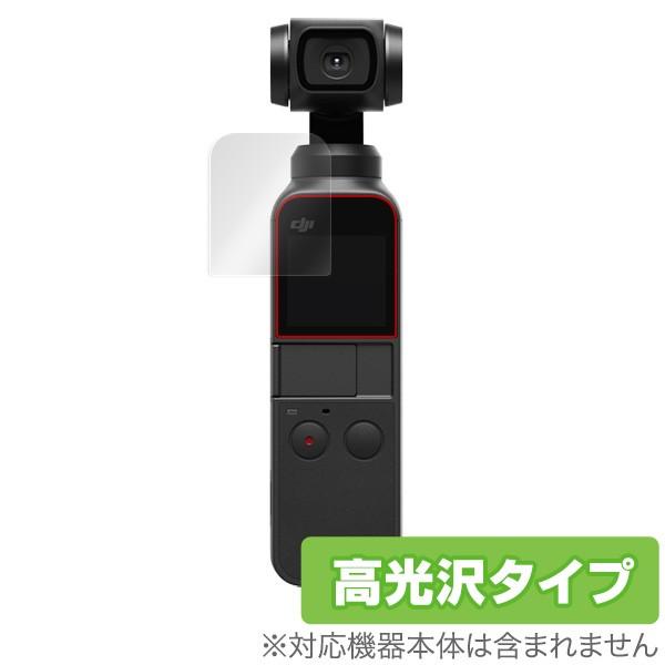 ポイント利用DJI「OSMPKT Osmo Pocket 2 / Osmo Pocket」に対応した透明感が美しい液晶保護シート！高光沢タイプ OverLay Brilliant(オーバーレイ ブリリアント)！液晶画面の汚れやキズ付き、ホコ...