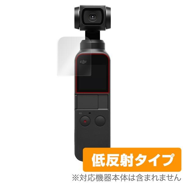 ポイント利用DJI「OSMPKT Osmo Pocket 2 / Osmo Pocket」に対応した映り込みを抑える液晶保護シート！低反射タイプ OverLay Plus(オーバーレイ プラス)！液晶画面の汚れやキズ付き、ホコリからしっかり...