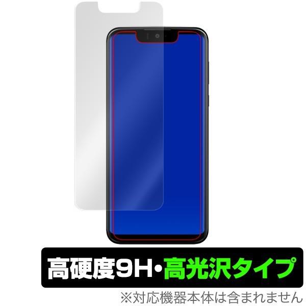 ポイント利用「AQUOS zero SH-M10」に対応した9H高硬度の液晶保護シート！色鮮やかに再現する高光沢タイプ OverLay 9H Brilliant(オーバーレイ 9H ブリリアント)！液晶画面を汚れやキズ付き、ホコリからしっか...