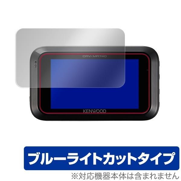 ENWOOD「ドライブレコーダー DRV-MR740 / DRV-MP740」に対応した目にやさしい液晶保護シート！ブルーライトカットタイプの OverLay Eye Protector(オーバーレイ アイ プロテクター)！液晶画面から放出...