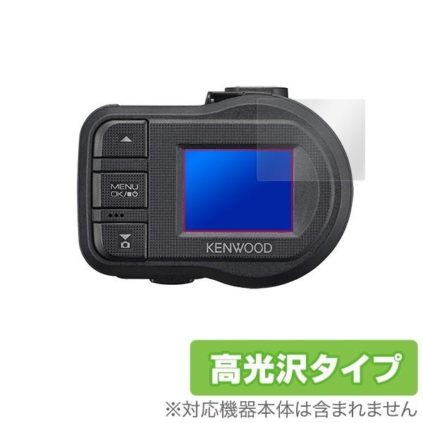 KENWOOD「ドライブレコーダー DRV-410」に対応した透明感が美しい液晶保護シート！高光沢タイプ OverLay Brilliant(オーバーレイ ブリリアント)！液晶画面の汚れやキズ付き、ホコリからしっかり保護します。ガラスのよう...