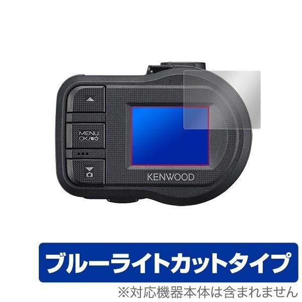 KENWOOD「ドライブレコーダー DRV-410」に対応した目にやさしい液晶保護シート！ブルーライトカットタイプの OverLay Eye Protector(オーバーレイ アイ プロテクター)！液晶画面から放出されるブルーライトを約24...