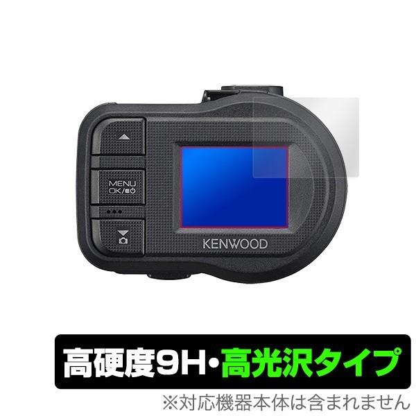 KENWOOD「ドライブレコーダー DRV-410」に対応した9H高硬度の液晶保護シート！色鮮やかに再現する高光沢タイプ OverLay 9H Brilliant(オーバーレイ 9H ブリリアント)！液晶画面を汚れやキズ付き、ホコリからしっ...