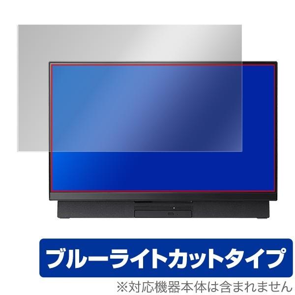 NEC「LAVIE Desk All-in-one DH(H) / DA(S) 23.8型ディスプレイ搭載モデル」に対応した目にやさしい液晶保護シート！ブルーライトカットタイプの OverLay Eye Protector(オーバーレイ ア...