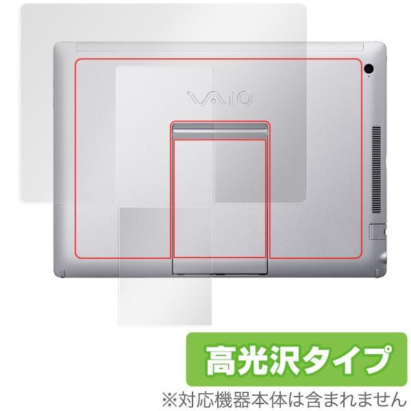 「VAIO Z Canvas (VJZ12A1)」に対応した背面用保護シート！高光沢素材を使用した OverLay Brilliant(オーバーレイ ブリリアント)！背面の汚れやキズ付き、ホコリからしっかり保護します。ガラスのような美しい透...