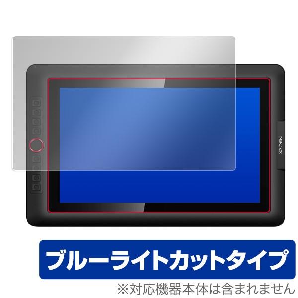 XP-PEN「Artist 15.6 Pro」に対応した目にやさしい液晶保護シート！ブルーライトカットタイプの OverLay Eye Protector(オーバーレイ アイ プロテクター)！液晶画面から放出されるブルーライトを約24％カッ...