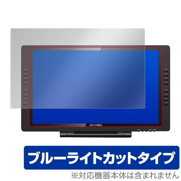 XP-PEN「Artist 22E Pro」に対応した目にやさしい液晶保護シート！ブルーライトカットタイプの OverLay Eye Protector(オーバーレイ アイ プロテクター)！液晶画面から放出されるブルーライトを約24％カット...