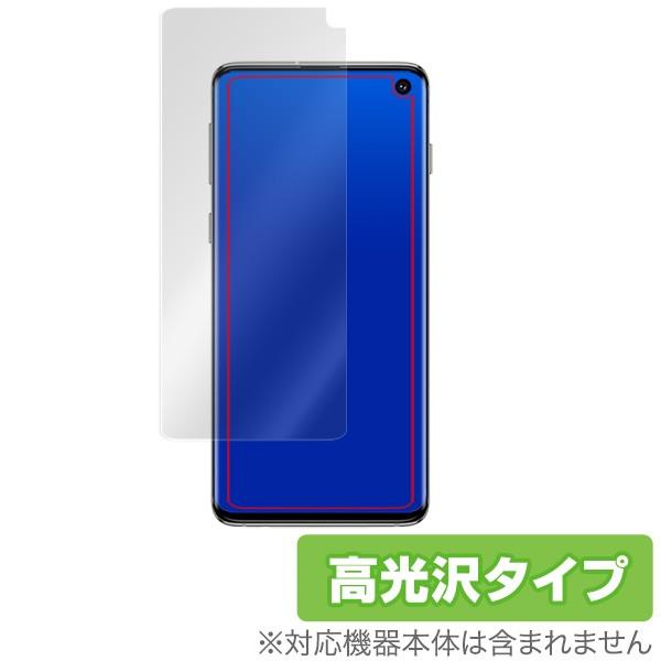 ポイント利用SAMSUNG「Galaxy S10」に対応した透明感が美しい表面用保護シート！高光沢タイプ OverLay Brilliant(オーバーレイ ブリリアント)！液晶画面の汚れやキズ付き、ホコリからしっかり保護します。ガラスのよう...