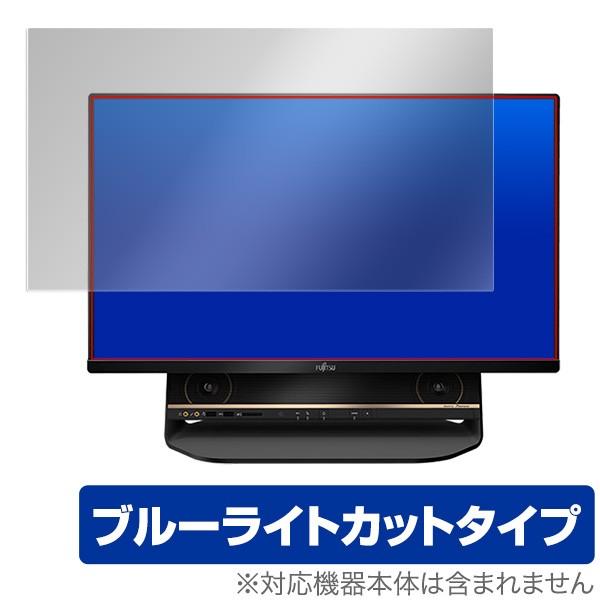 Fujitsu「ESPRIMO FHシリーズ (FH90/B3)」に対応した目にやさしい液晶保護シート！ブルーライトカットタイプの OverLay Eye Protector(オーバーレイ アイ プロテクター)！液晶画面から放出されるブルー...