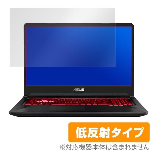 ASUS「TUF Gaming FX705GM」に対応した映り込みを抑える液晶保護シート！低反射タイプ OverLay Plus(オーバーレイ プラス)！液晶画面の汚れやキズ付き、ホコリからしっかり保護します。指紋がつきにくく蛍光灯や太陽光...