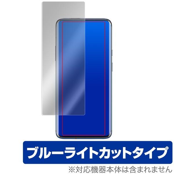 ポイント利用「OnePlus 7 Pro」に対応した目にやさしい表面用保護シート！ブルーライトカットタイプの OverLay Eye Protector(オーバーレイ アイ プロテクター)！液晶画面から放出されるブルーライトを約24％カット...