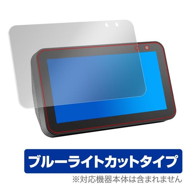 ポイント利用Amazon「Echo Show 5」に対応した目にやさしい液晶保護シート！ブルーライトカットタイプの OverLay Eye Protector(オーバーレイ アイ プロテクター)！液晶画面から放出されるブルーライトを約24％...