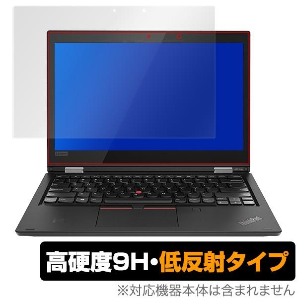 ポイント利用Lenovo「ThinkPad L380 Yoga (IRカメラ非搭載モデル)」に対応した9H高硬度の液晶保護シート！映り込みを抑える低反射タイプの OverLay 9H Plus(オーバーレイ 9H プラス)！耐久性に優れた表...
